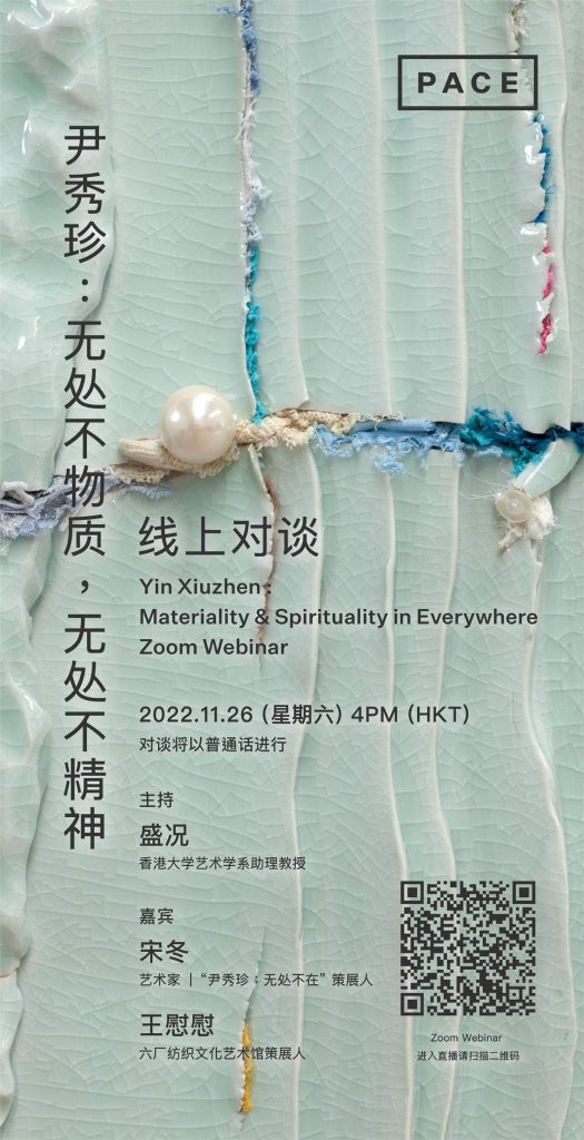 Yin Xiuzhen: Materiality & Spirituality in Everywhere – Art History @HKU